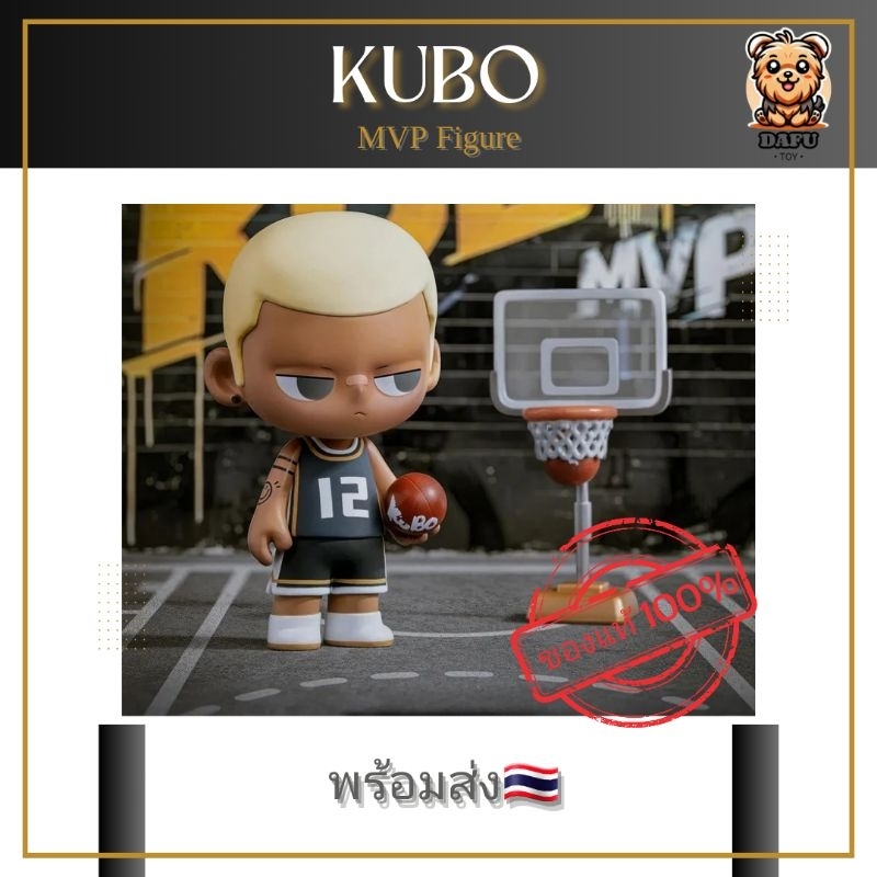 พร้อมส่ง🇹🇭KUBO MVP Figure [POPMART] | Shopee Thailand