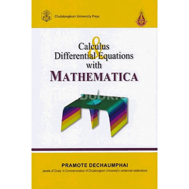 CALCULUS AND DIFFERENTIAL EQUATIONS WITH MATHEMATICA ผู้แต่ง : PRAMOTE DECHAUMPHAI | Shopee Thailand