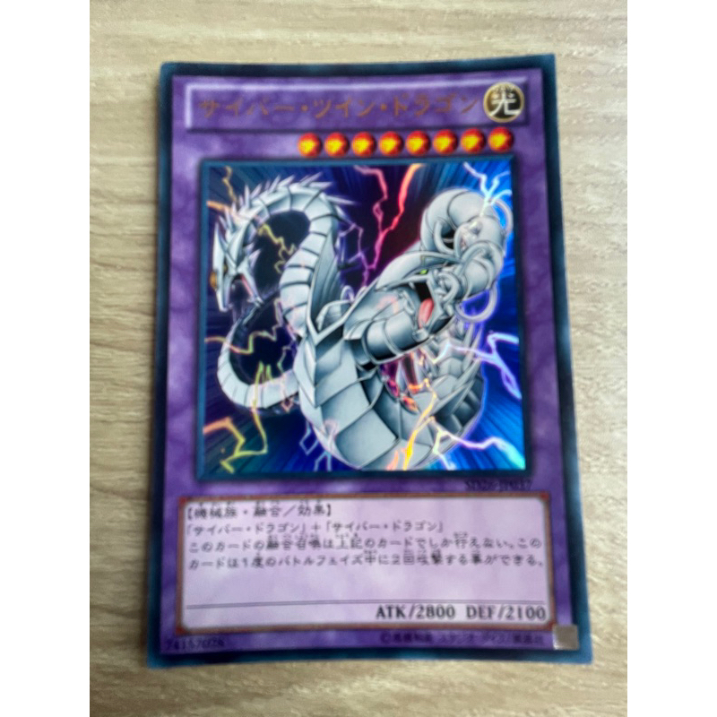 Cyber Twin Dragon ไซเบอร์ ทวิน ดราก้อน ระดับ Ultra Rare (UR) รหัส SD26-JP037 สภาพนางฟ้า | Shopee ...