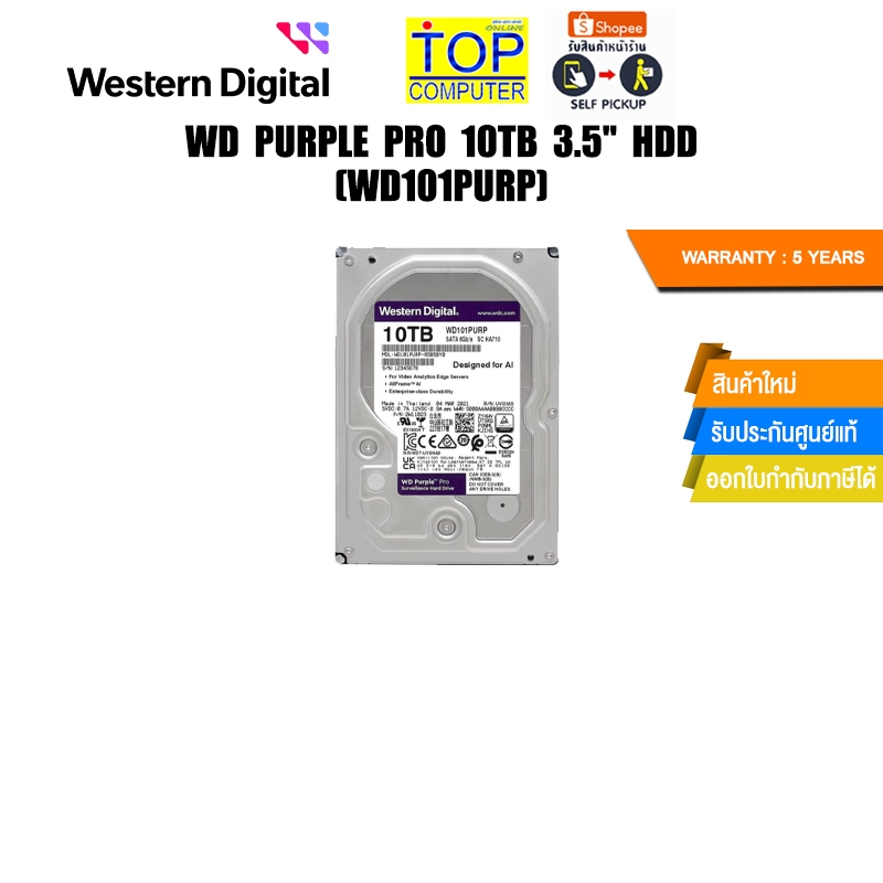 WD PURPLE PRO 10TB 3.5" HDD (WD101PURP)/ประกัน 5 Years | Shopee Thailand
