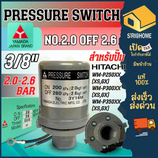 ช้อป pressure switch ราคาสุดคุ้ม ได้ง่าย ๆ | Shopee Thailand