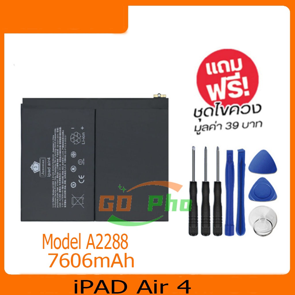 แบตเตอรี่ Battery ไช้สำหรับ iPAD Air 4 Model A2288 คุณภาพสูง แบต เสียว ...