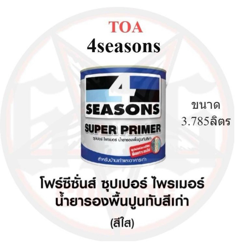 สีรองพื้นปูนเก่า สีใส TOA 4seasons Super Primer #0CON 3.785L 1Gallon ...
