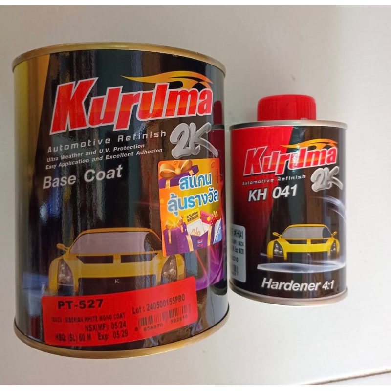 KURUMA 2K MONO สีพ่นรถยนต์ สีรถยนต์ ขั้นตอนเดียวพร้อมฮาร์ด ไม่ต้องเคลือบแลกเกอร์ทับหน้า สี ...