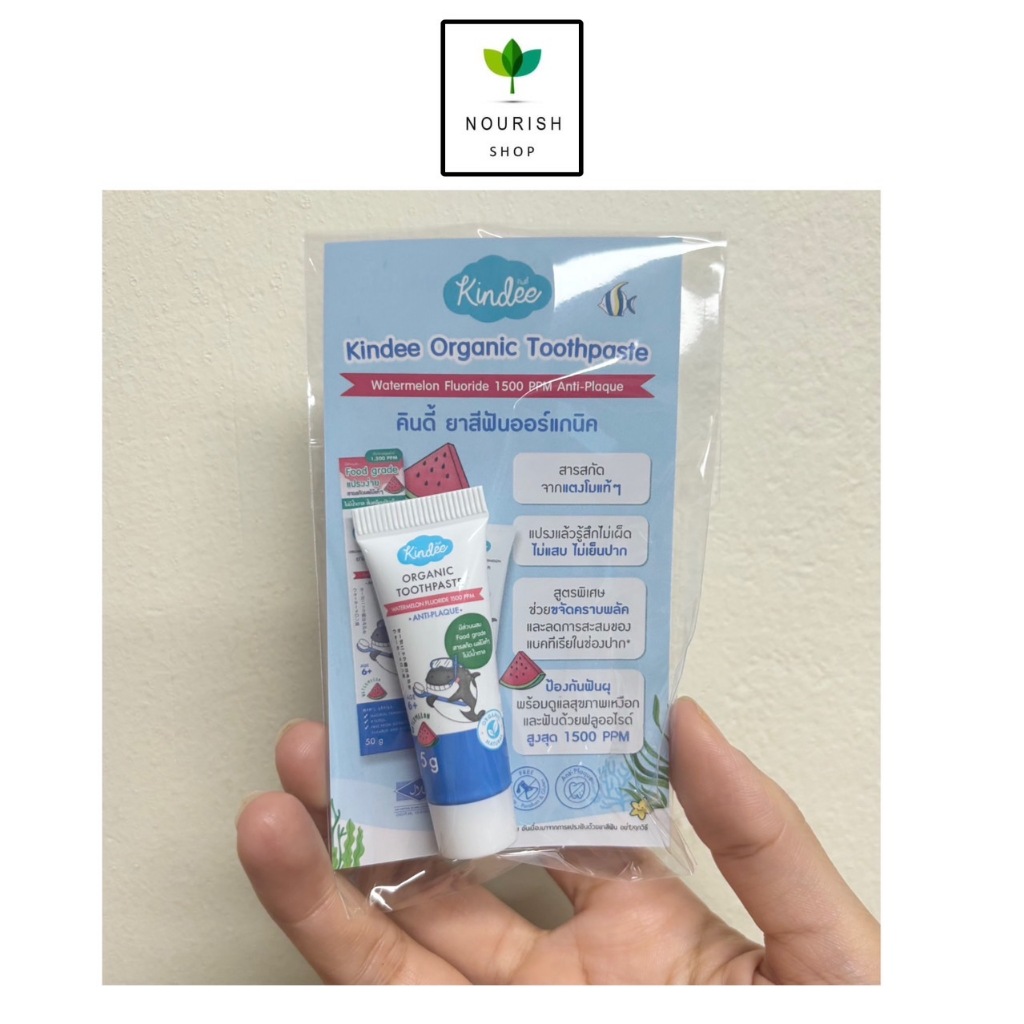 Kindee คินดี้ [6+ ขวบ] ขนาดทดลอง 5กรัม ยาสีฟันกลืนได้ ออร์แกนิค กลิ่นแตงโม ฟลูโอไรด์1500 PPM ...