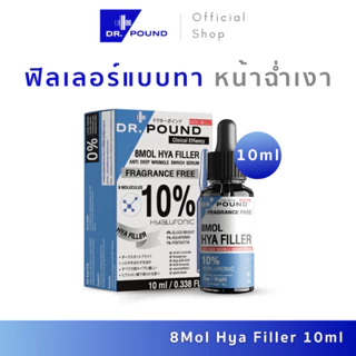 สั่งซื้อสินค้าออนไลน์จาก Dr.Pound Official Shop | Shopee Thailand