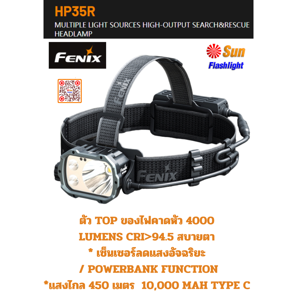 ไฟฉายคาดหัวFENIX HP35R มั่นใจศูนย์ไทยประกัน 3ปี | Shopee Thailand