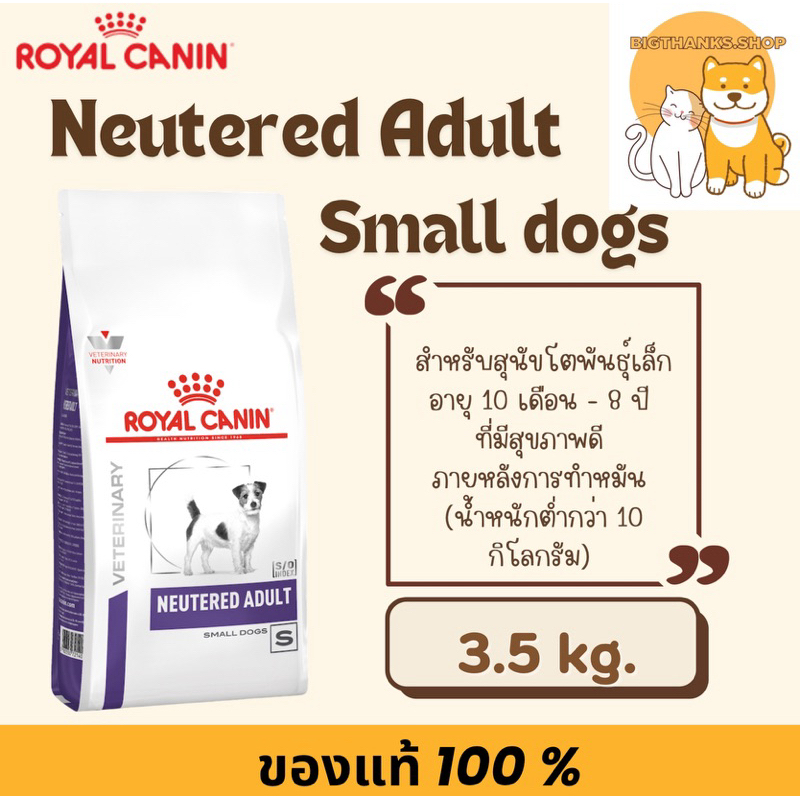 Royal Canin VCN Neutered Adult Small Dog 3.5 Kg Exp.07/2025 อาหารสุนัข ...