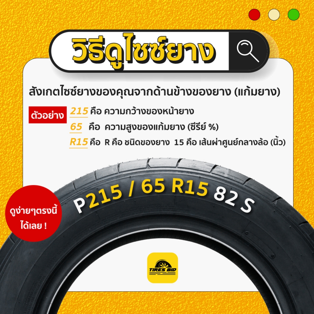 Yokohama V553 ราคารวมติดตั้ง(4 เส้น) ผ่อน 0% ได้สูงสุด 10 เดือน ยางปีใหม่ล่าสุด | Shopee Thailand