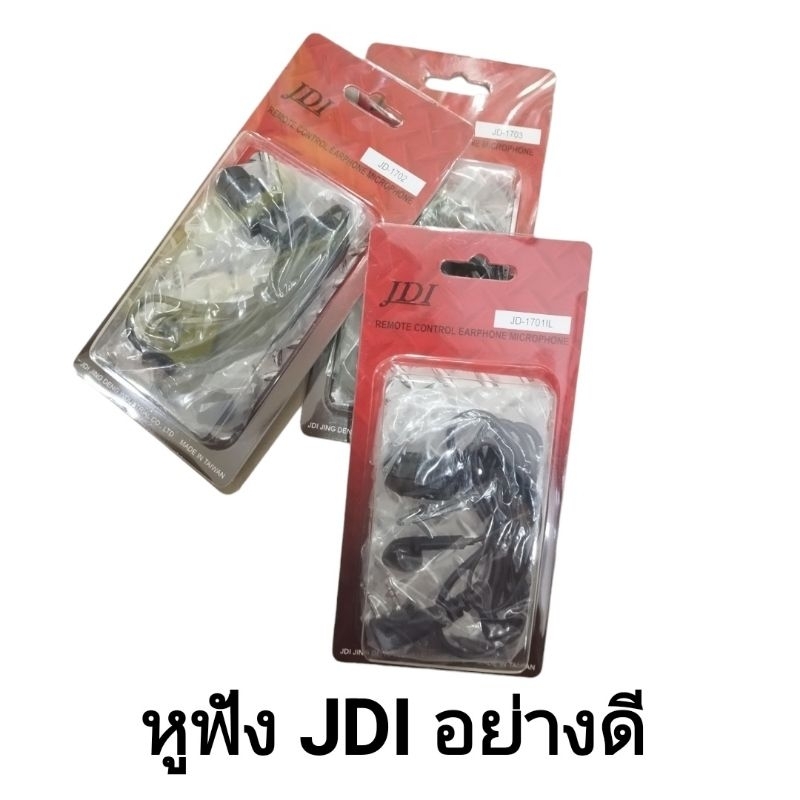 ไมค์หูฟังวิทยุสื่อสาร ยี่ห้อ JDI แจ็ค icom moto kenwood | Shopee Thailand