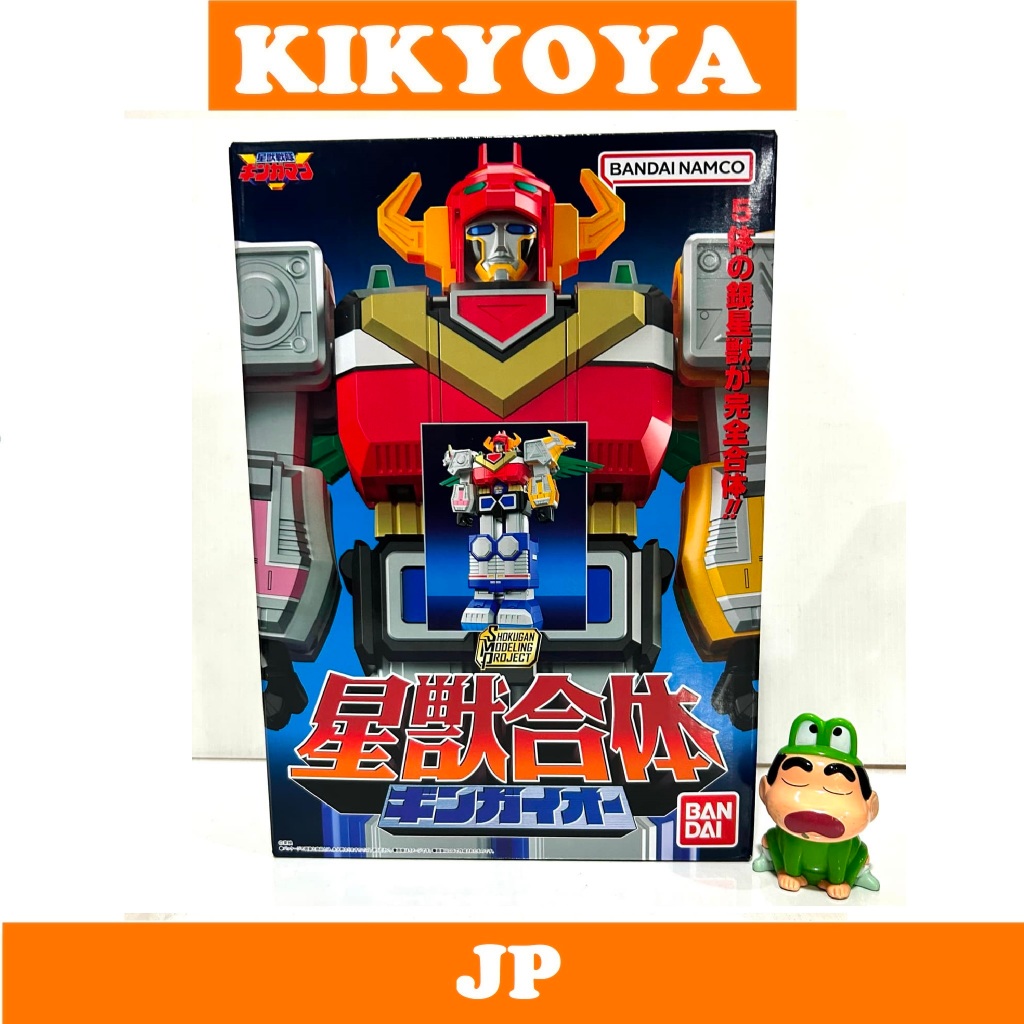SMP [SHOKUGAN MODELING PROJECT] Seijuu Sentai Gingaman Star Beast ...