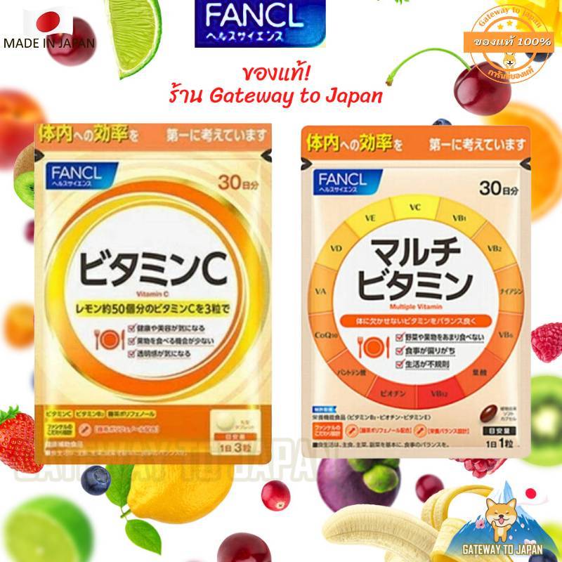 Fancl Vitamin C FANCL วิตามินรวม 12ชนิด EXP12/2025 ฟังเคลวิตามิน ขนาด ...