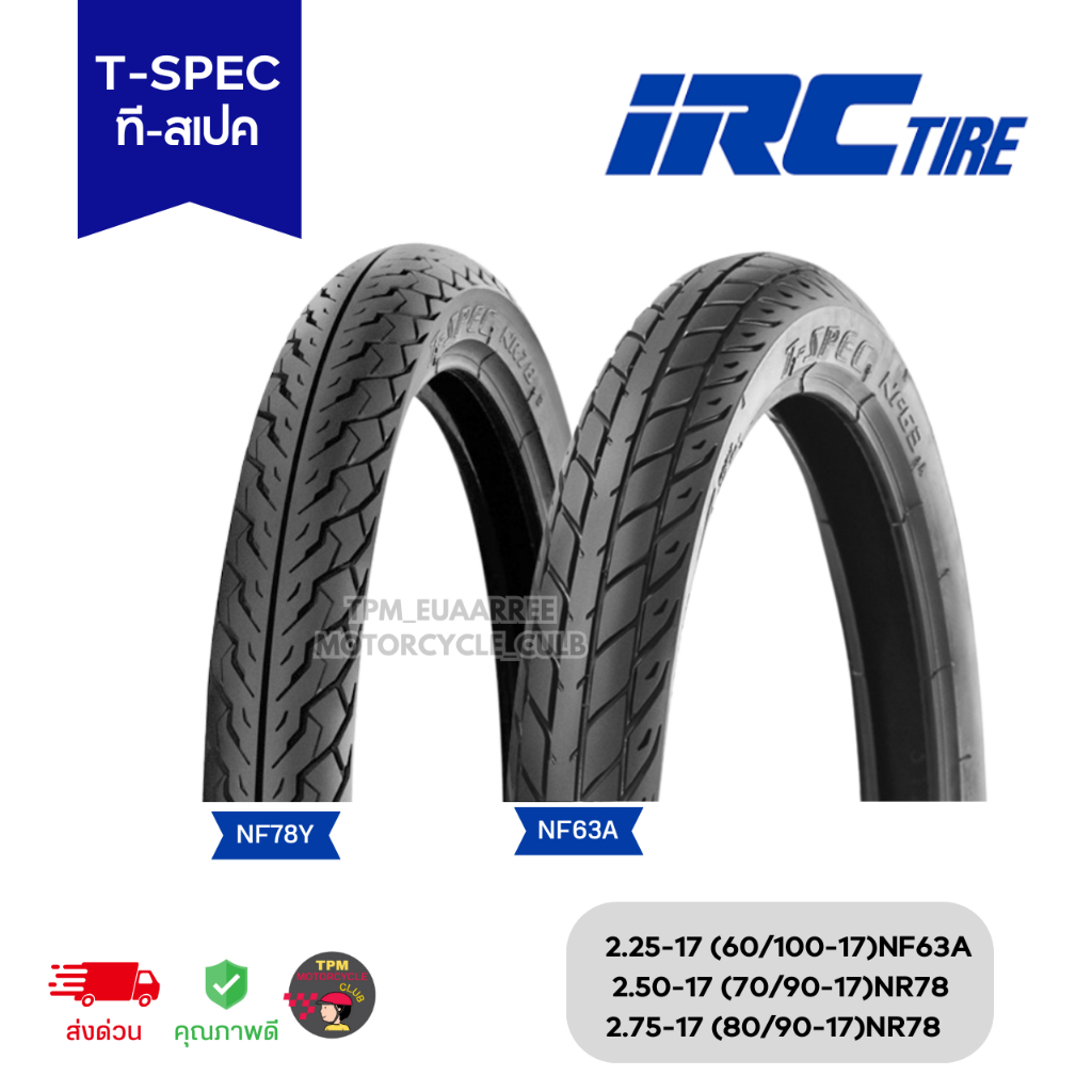 IRC ยางนอก ลายทีสเปค (T-SPEC) NR78,NF63 ขนาด 2.25,2.50,2.75 ขอบ17 (กด ...
