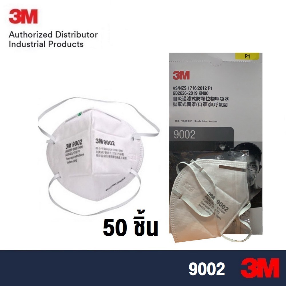 หน้ากากป้องกันฝุ่นละออง 3M 9002 P1 Particulate Respirator 50ชิ้น | Shopee Thailand
