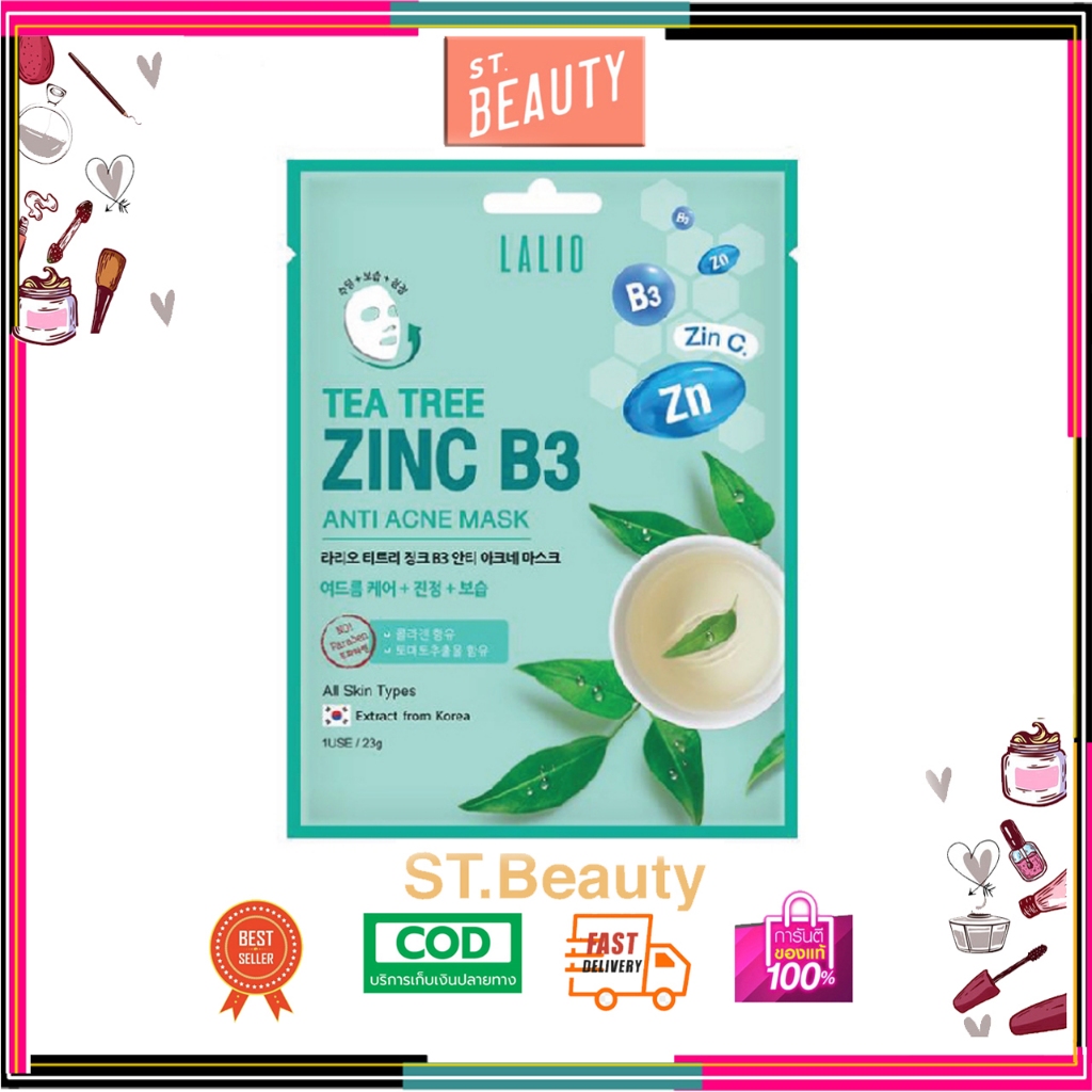 Lalio Tea Tree Zinc B3 Anti Acne Mask 23g / 1 แผ่น ลาลิโอ ที ทรี ซิงค์ ...