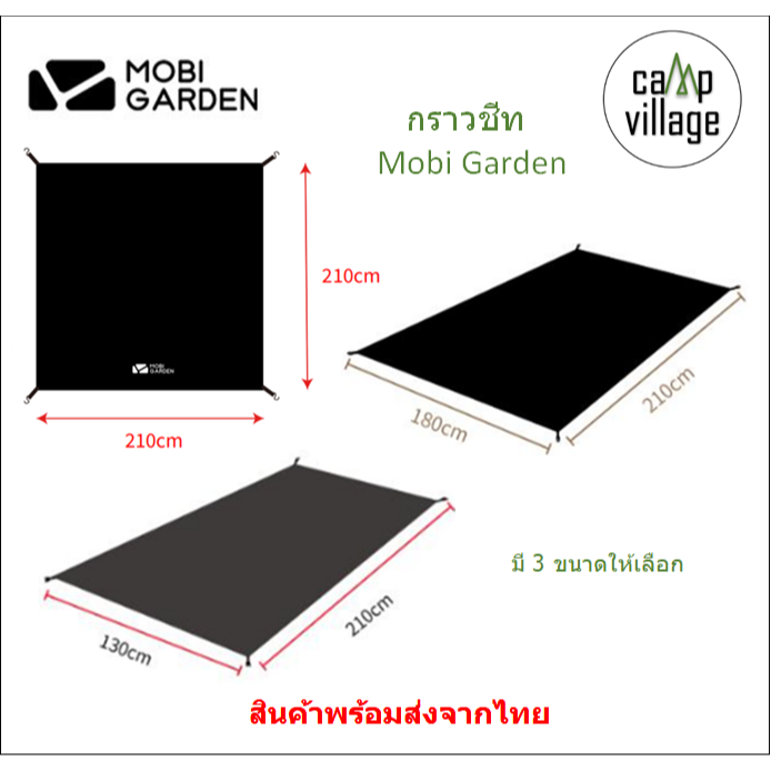 🔥พร้อมส่ง🔥 กราวชีท Ground Sheet MOBI GARDEN , BLACKDOG ใช้ปูรองเต็นท์ ...