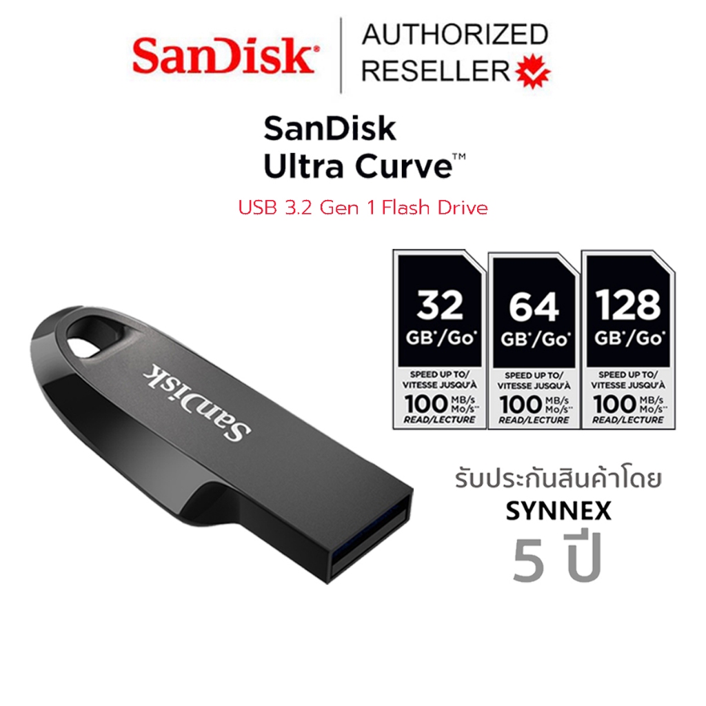 SanDisk Ultra Curve USB 3.2 Gen 1 Flash Drive ประกัน Synnex 5 ปี แฟลซไ ...