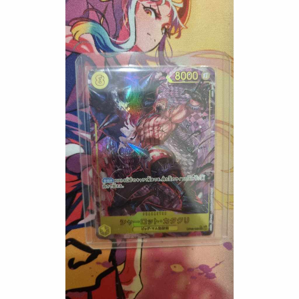P-SEC Charlotte Katakuri (Parallel) (PRB) OP03-123 (One Piece Card Game ...