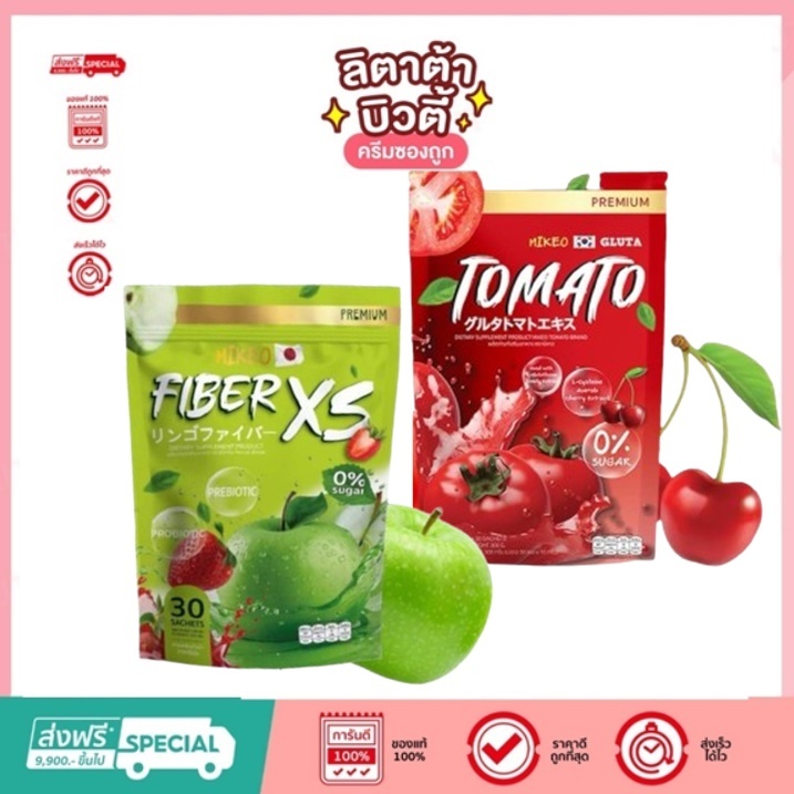 MIKEO มิเกว ไฟเบอร์ FIBER XS ลดบวม TOMATO กลูต้ามะเขือเทศ คุมหิว น้ำชงม ...