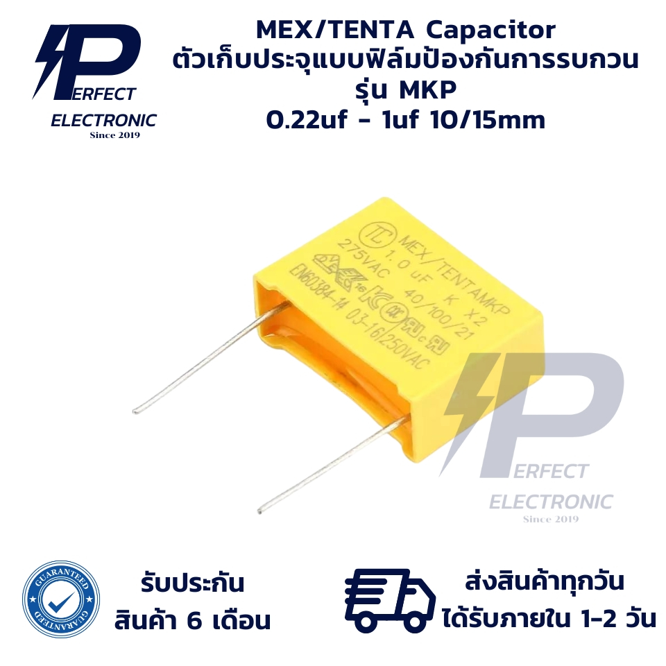 MKP X2 MEX/TENTA Capacitor ตัวเก็บประจุแบบฟิล์มป้องกันการรบกวน 275VAC ...