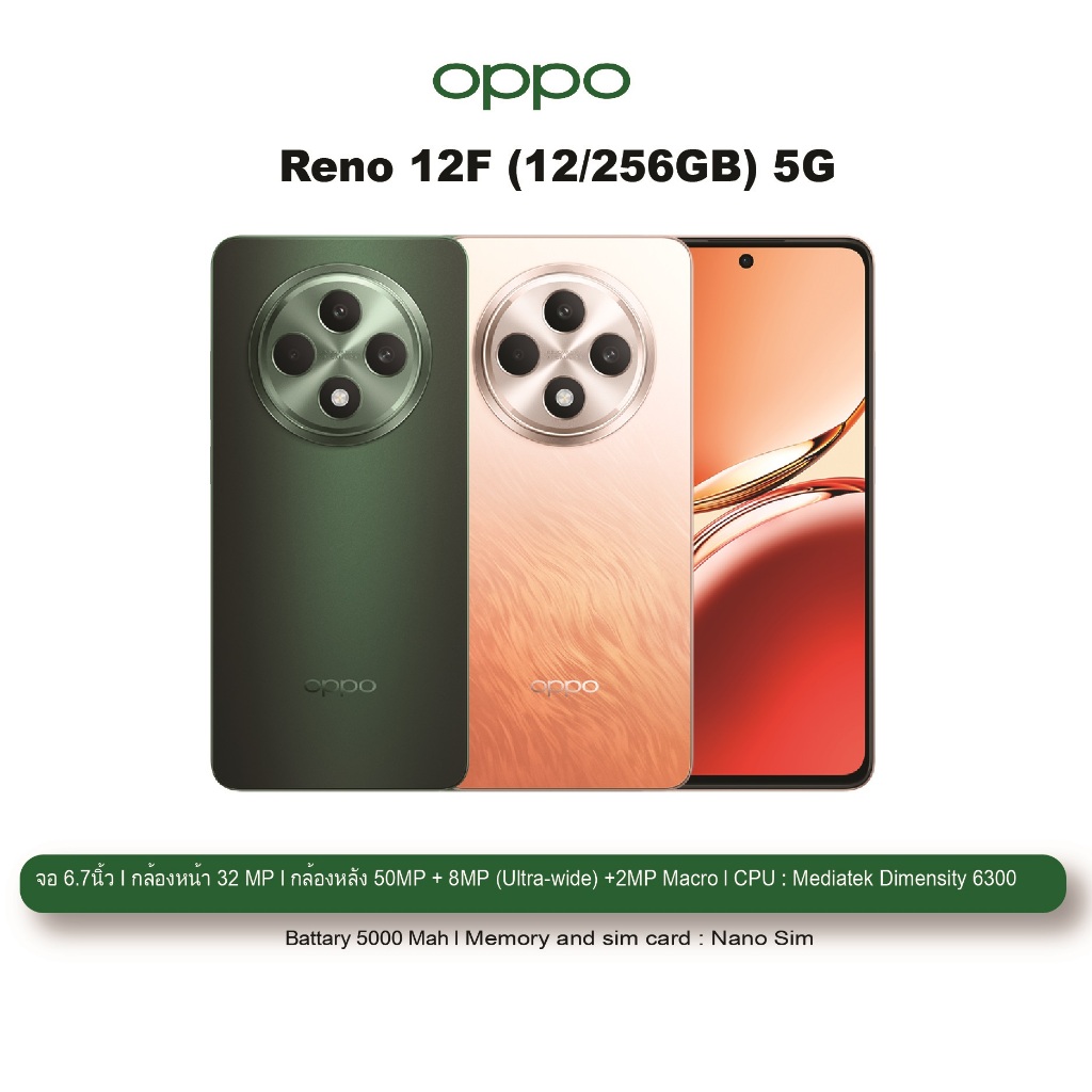[ NEW 2024 ] Oppo Reno 12F (12/256GB) 5G เครื่องใหม่100% รับประกันศูนย์ ...