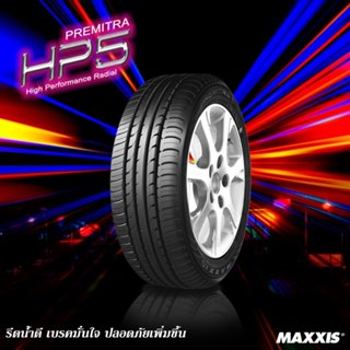 [ส่งฟรี] MAXXIS ยางรถยนต์ ขอบ 15-18 รวมยางขายดี รุ่น HP5 | ยางใหม่ปี 2024 | แถมฟรี จุ๊บลมแกน ...