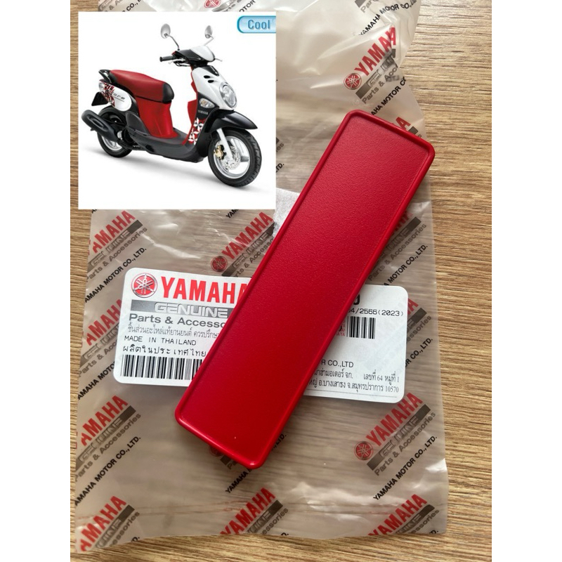 ฝาปิดโคลงบังลมตัวในสีเเดง Yamaha FIORE แท้ | Shopee Thailand