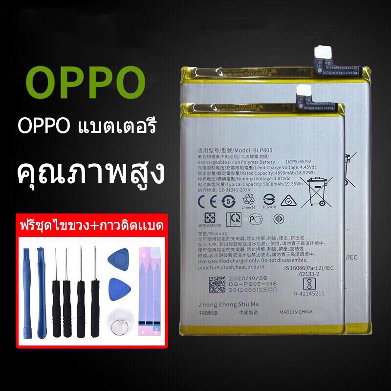 แบต Battery for oppo Reno10/Reno 7 pro/Reno 10pro 5G แบต+กาวติดแบตแท้ ...