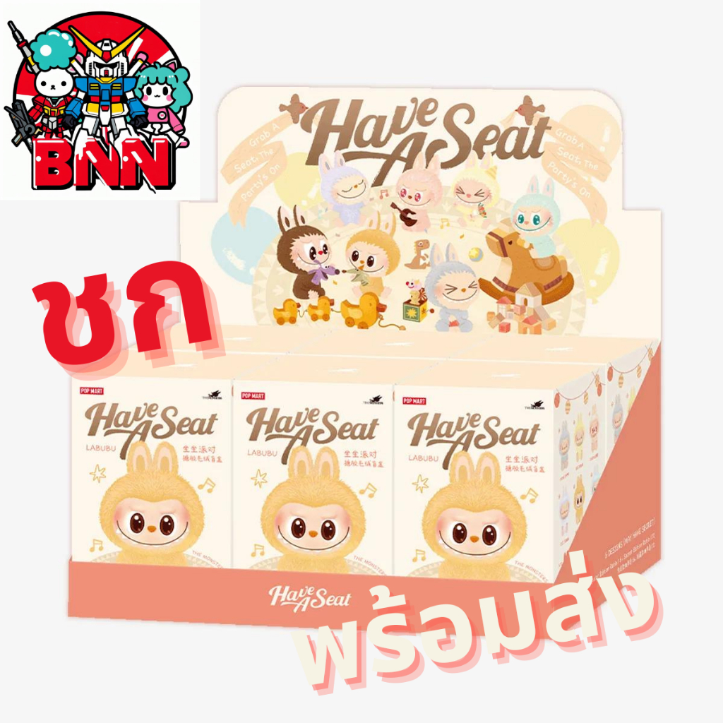 [พร้อมส่ง]POPMART Labubu Macaron V2 Have a Seat THE MONSTERS ชก (เลือก ...