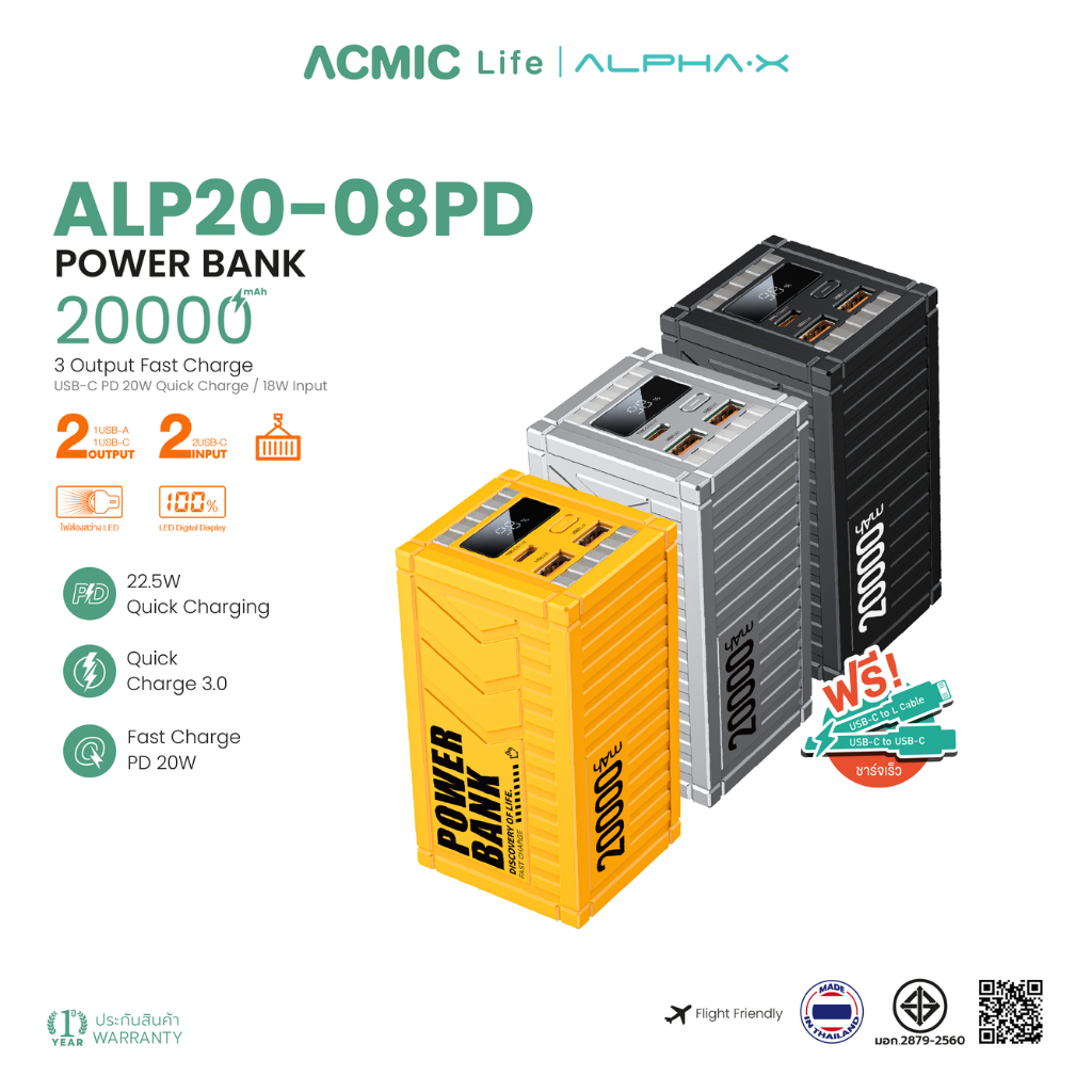 ALPHA·X ALP20-08PD Powerbank 20000mAh Fast Charging PD20W I QC3.0 จ่าย ...