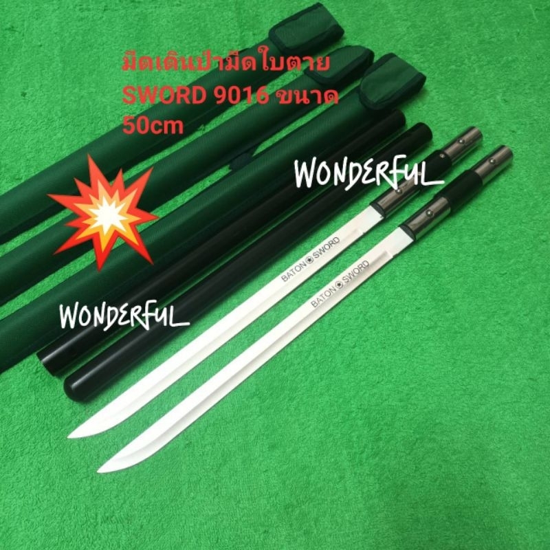 มีดพกเดินป่า มีดเดินป่า มีดใบตาย SWORD/9016 ยาว(50cm)สินค้าพร้อมส่ง ...