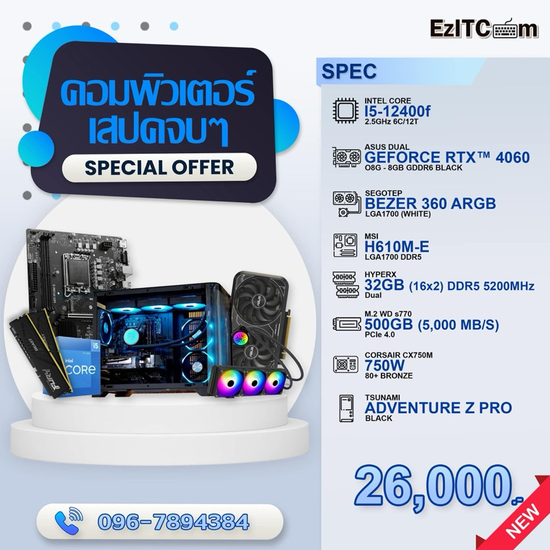 computer set ddr5 i5 12400f + 4060 + ram32gb | Shopee Thailand