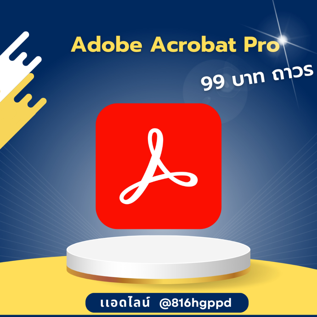 Adobe Acrobat Pro (ทักเเชทก่อนสั่งซื้อ) | Shopee Thailand