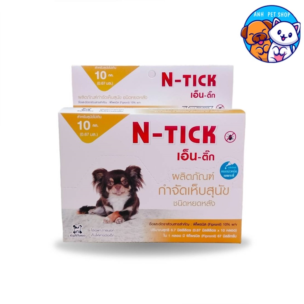 N - tick 1 กล่อง 10 หลอด ผลิตภัณฑ์กำจัดเห็บ(สีเหลือง)สำหรับสุนัขน้ำหนัก ...