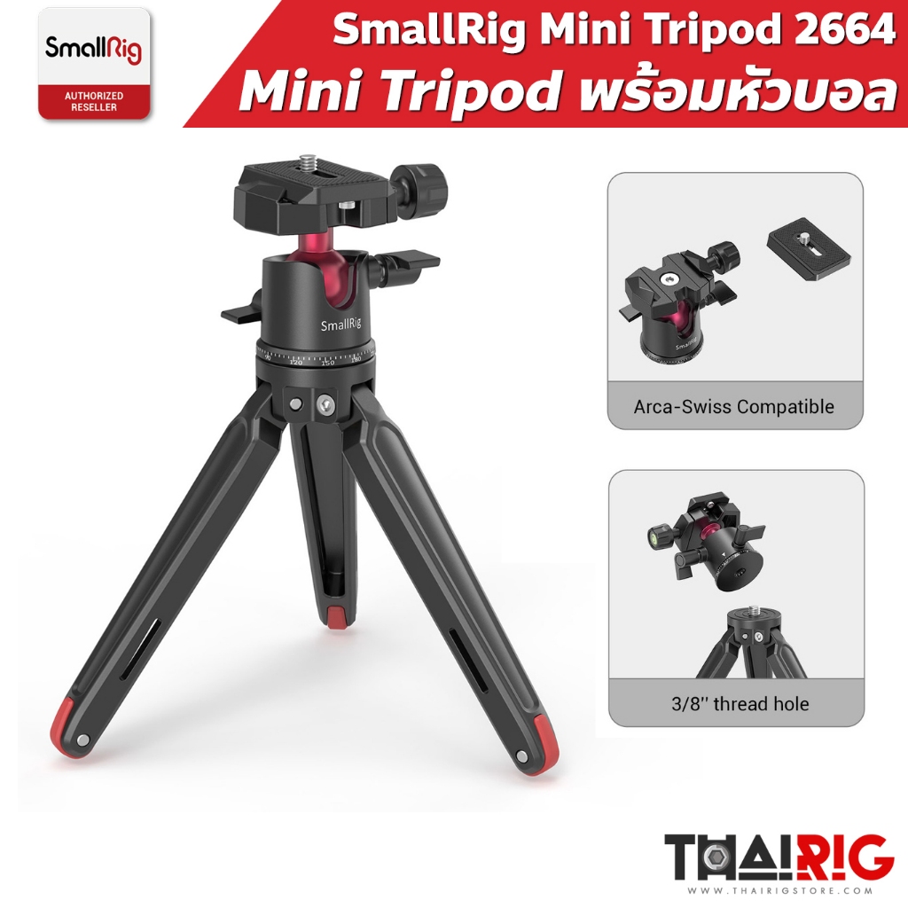 📌ส่งจากไทย📦 SmallRig Mini Tripod พร้อมหัวบอล 2664 ขาตั้งกล้อง ขนาดเล็ก ...