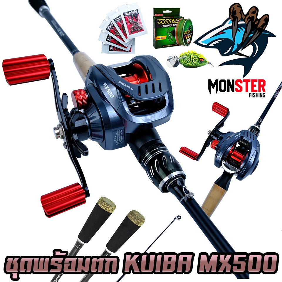 เซตพร้อมตก ชุดเบท KUIBA MX500 รอบ 7.2:1 รอก+คัน แถมสาย เหยื่อยาง1ตัว ชุ ...