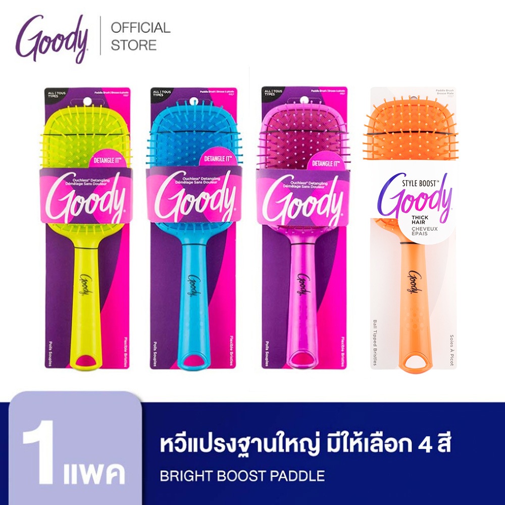 Goody หวีแปรงฐานใหญ่ 11157 Bright Boost Paddle | Shopee Thailand