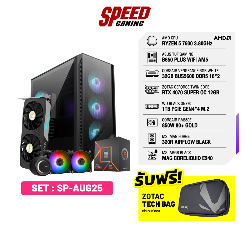 COMSET SP-AUG25 | By Speed Gaming | Shopee Thailand