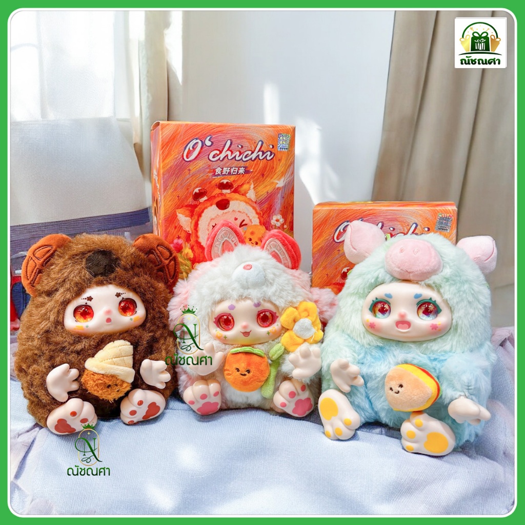 Kimmon V3 ส่งจากไทย ใช้โค้ดลด % ได้ Art Toys O'Chichi ของแท้100% (1 Box ...