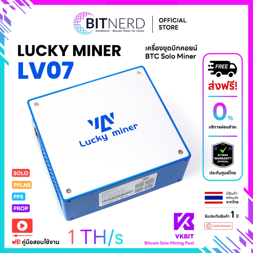 Lucky Miner LV07 เครื่องขุดเหรียญ Solo Bitcoin แรงขุด 1TH/s [ประกัน ... Lucky Miner LV07 เครื่องขุดเหรียญ Solo Bitcoin แรงขุด 1TH/s [ประกัน ...