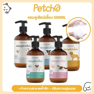 สั่งซื้อสินค้าออนไลน์จาก Petcho Official Shop | Shopee Thailand