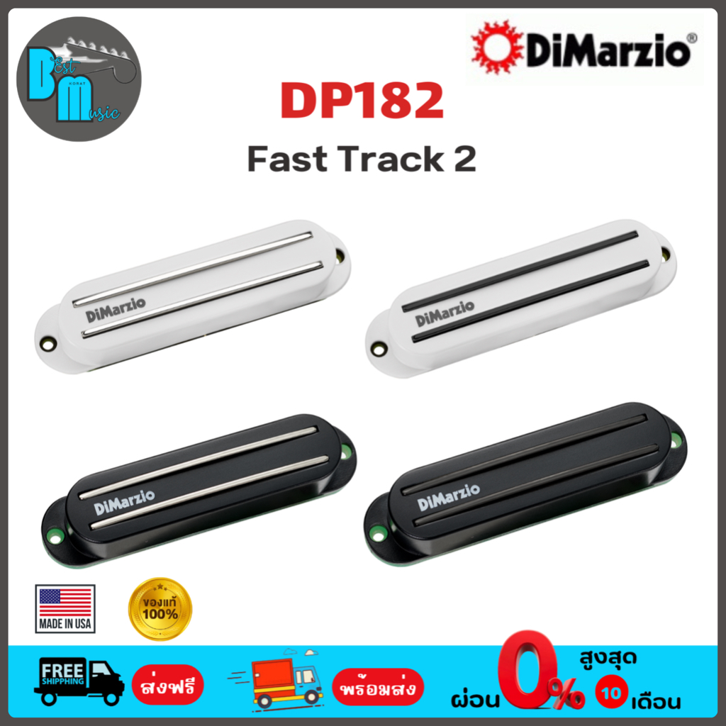 DiMarzio DP182 Fast Track 2 ปิคอัพกีต้าร์ไฟฟ้า | Shopee Thailand