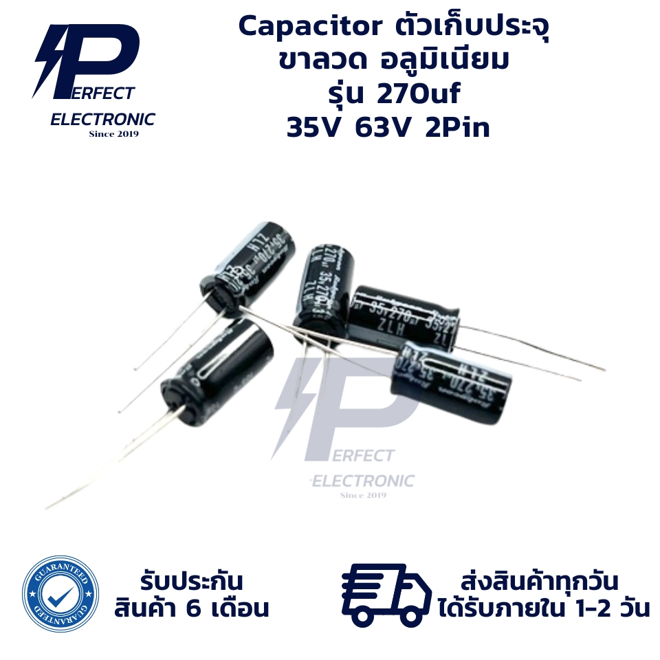 270uf 35V 270uf 63V 2Pin Capacitor ตัวเก็บประจุ ขาลวด อลูมิเนียม (รับ ...