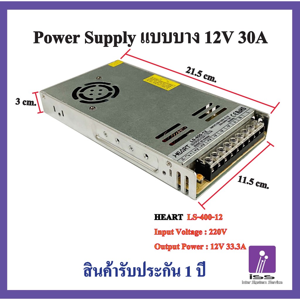 สวิทชิ่ง คุณภาพสูง !! แบบบาง หม้อแปลงไฟฟ้า Switching Power Supply 12V เพาวเวอร์ ซัพพลาย12V 33A ...