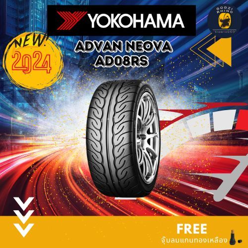 YOKOHAMA รุ่น ADVAN Neova AD08RS (ราคาต่อ 1 เส้น) ยางใหม่ปี 2024🔥รวมยางรถยนต์ขอบ 15,17,18 แถมฟรี ...