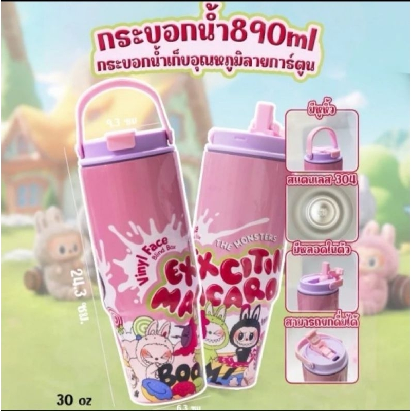 ‼️พร้อมส่ง‼️แก้วน้ำเก็บความเย็นลาบูบู้ เก็บความเย็น890ml. แก้วสแตนเลส304 | Shopee Thailand