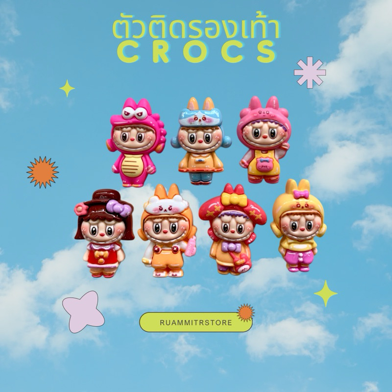 พร้อมส่งจากไทย พรีเมี่ยม ตัวติดรองเท้าครอคส์ Jibbitz Crocs labubu รวม ...
