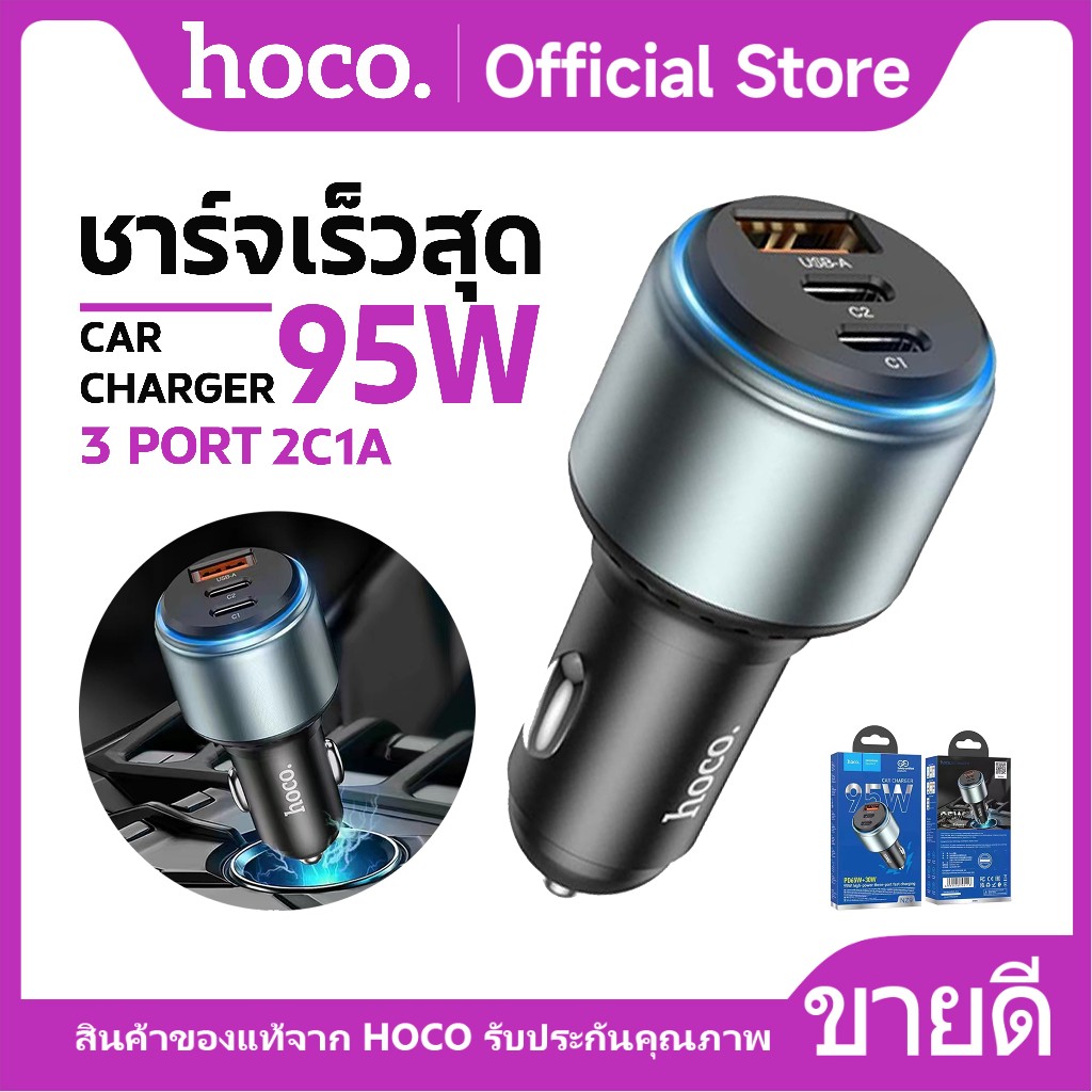 HOCO NZ9 หัวชาร์จในรถ 3 พอร์ต 2ช่องType/1ช่อง USB รองรับชาร์จเร็ว PD65W ...