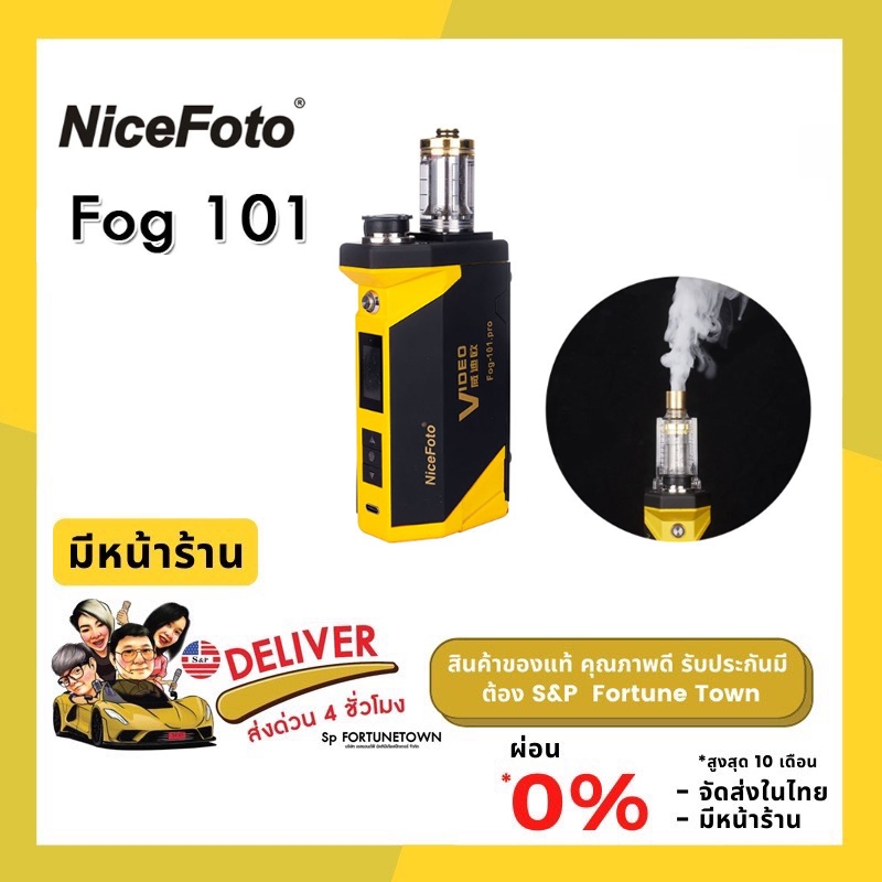 จัดส่งด่วน 4 ชั่วโมง NiceFoto Fog-101 Mini Handheld Fog Smoke Portable ...