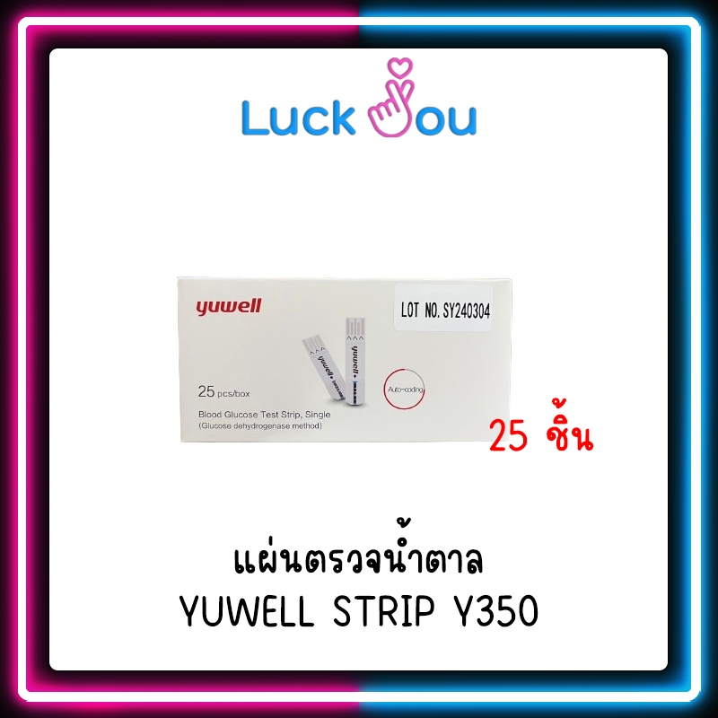 YUWELL รุ่น Y350 แผ่นตรวจน้ำตาลในเลือด 25 ชิ้น / กล่อง [ ใช้สำหรับ ...